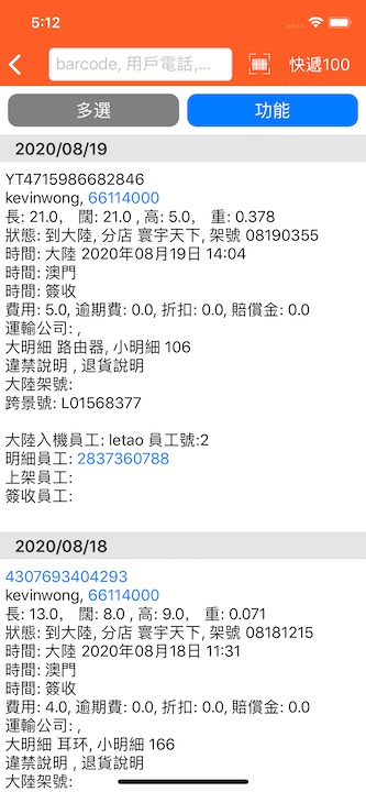 sop-package-check-info – 樂淘