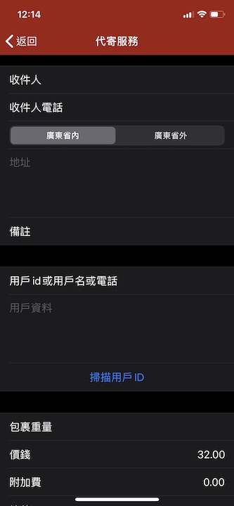 sop-send-package – 樂淘